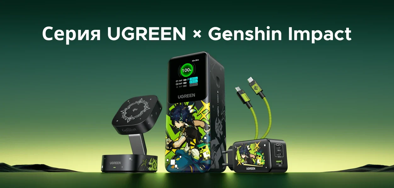 UGREEN × Genshin Impact Беларусь